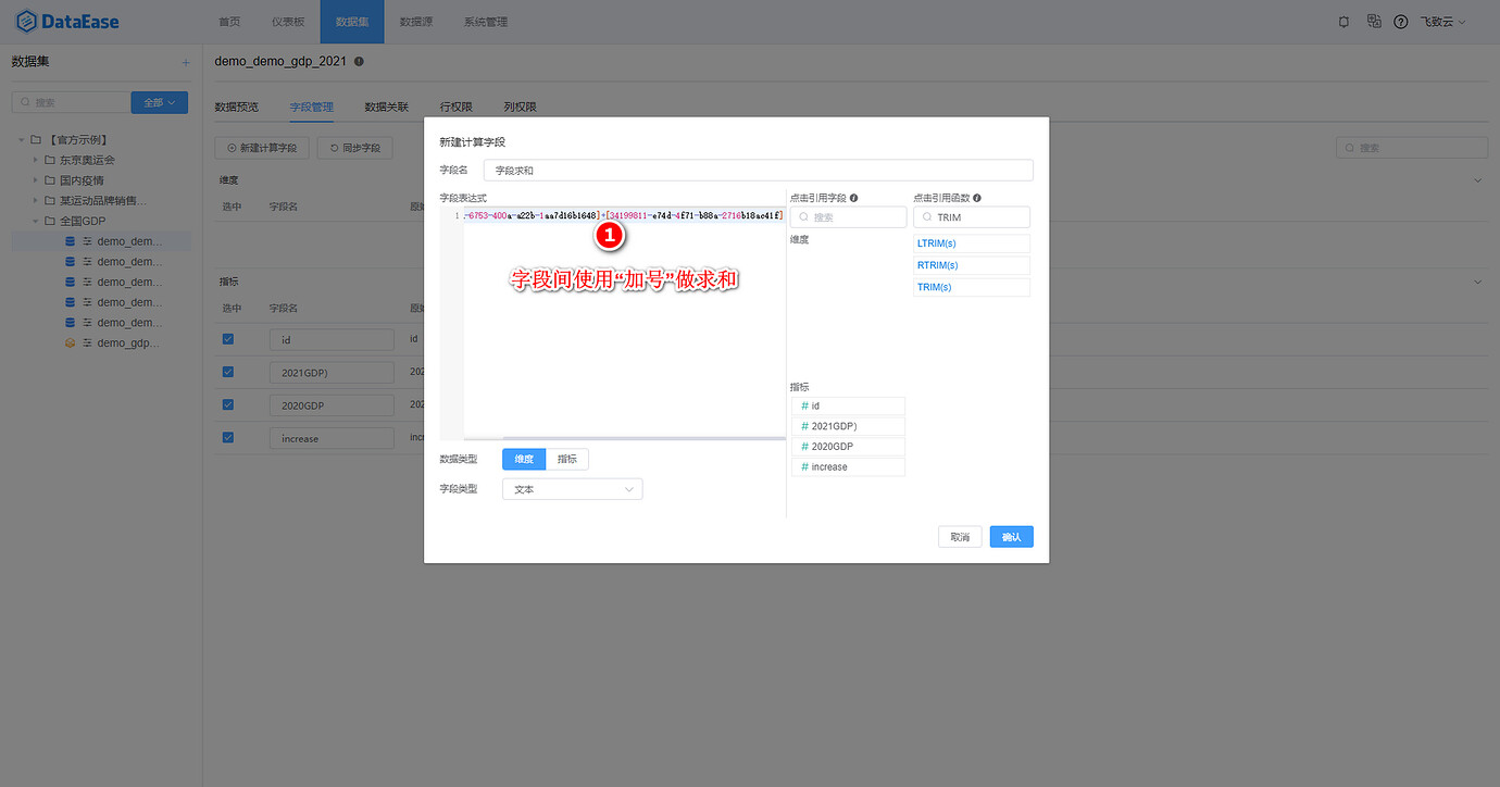 DataEase DataEase FIT2CLOUD dataease-dataease-fit2cloud