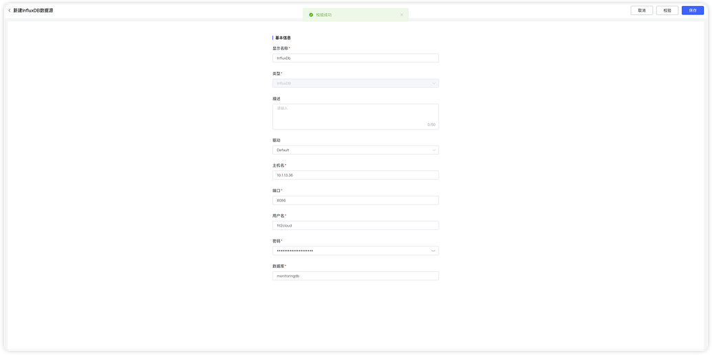 数据源插件分享 - 时序数据库 InfluxDB - DataEase - 社区论坛 - FIT2CLOUD 飞致云
