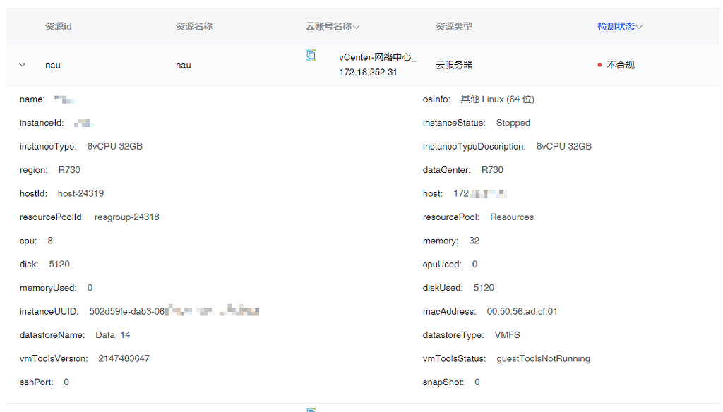 如何看不合规的原因？ - CloudExplorer Lite - 社区论坛 - FIT2CLOUD 飞致云