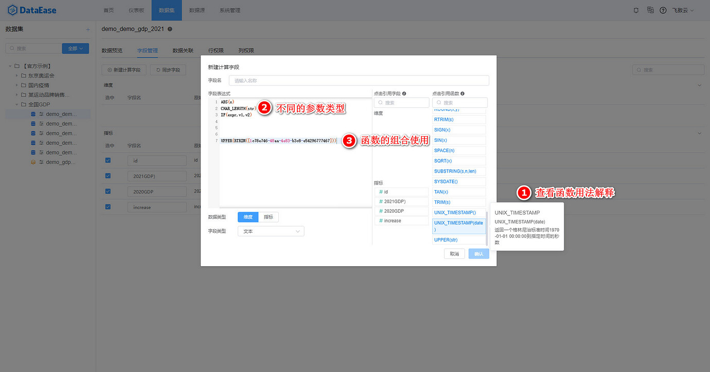 DataEase DataEase FIT2CLOUD dataease-dataease-fit2cloud
