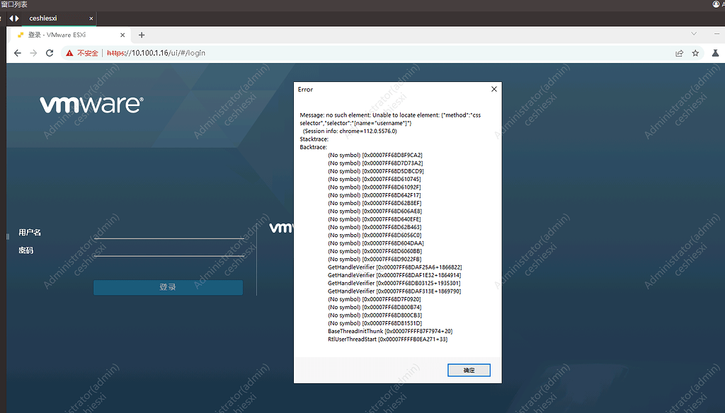 jumpserver连接Vmware-vSphere - JumpServer - 社区论坛 - FIT2CLOUD 飞致云