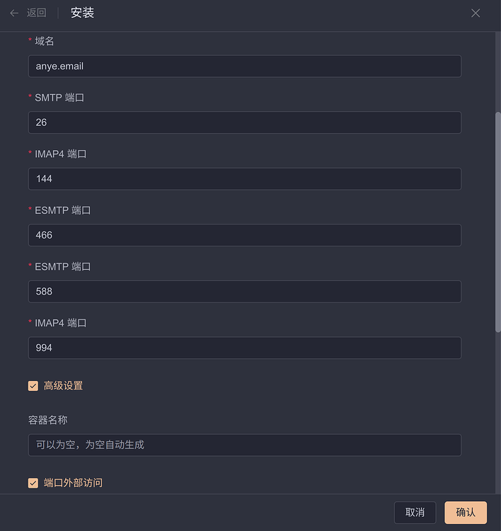 1Panel 自建邮局 - Docker Mailserver - 1Panel - 社区论坛 - FIT2CLOUD 飞致云