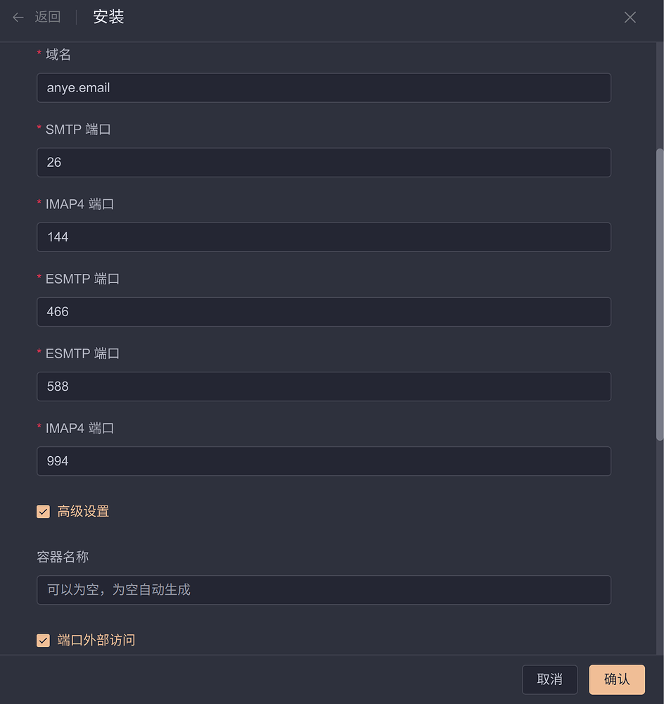 1Panel 自建邮局 - Docker Mailserver - 1Panel - 社区论坛 - FIT2CLOUD 飞致云
