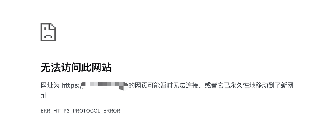 net::ERR_HTTP2_PROTOCOL_ERROR 200 错误 - 1Panel - 社区论坛 - FIT2CLOUD 飞致云