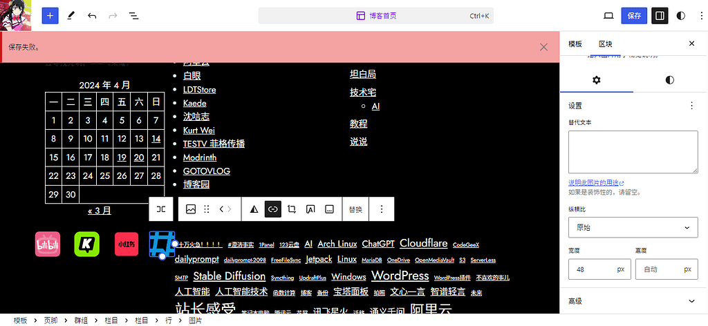 WordPress 保存主题编辑失败 - 1Panel - 社区论坛 - FIT2CLOUD 飞致云