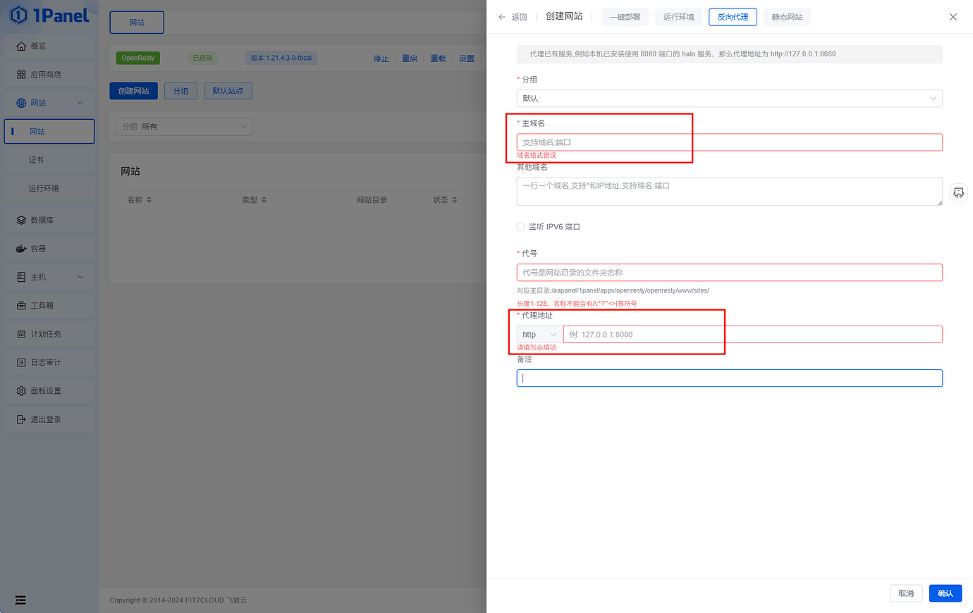 1panel搭建chevereto开心版 - 1Panel - 社区论坛 - FIT2CLOUD 飞致云