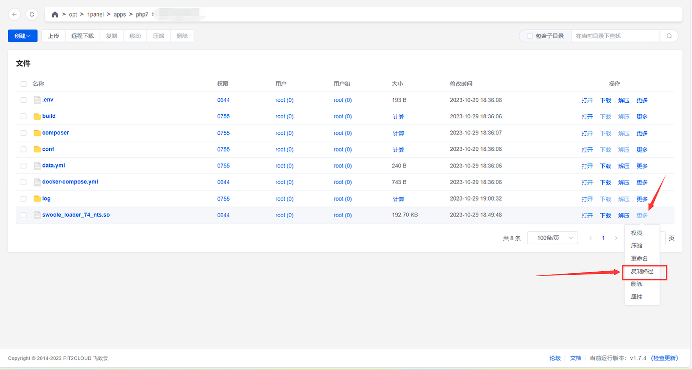 1Panel如何自定义安装php扩展的教程 - 1Panel - 社区论坛 - FIT2CLOUD 飞致云