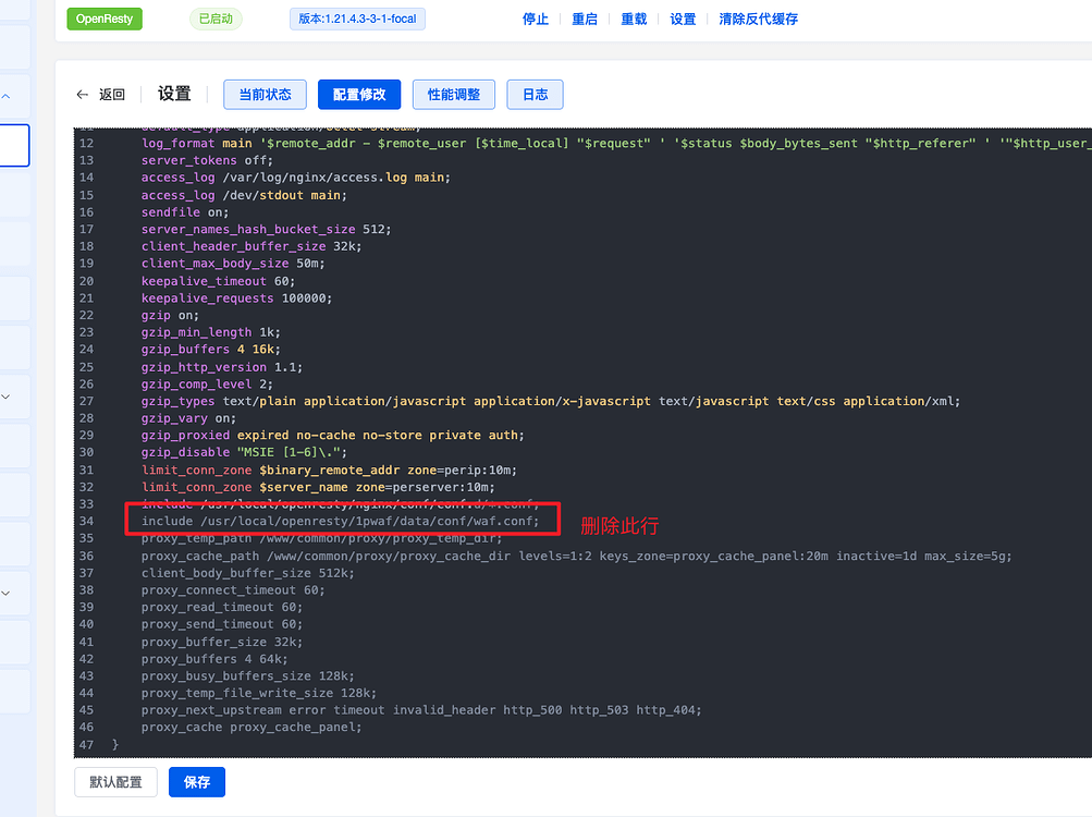 OpenResty 升级说明 - 1Panel - 社区论坛 - FIT2CLOUD 飞致云