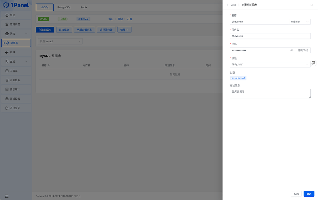 1panel搭建chevereto开心版 - 1Panel - 社区论坛 - FIT2CLOUD 飞致云