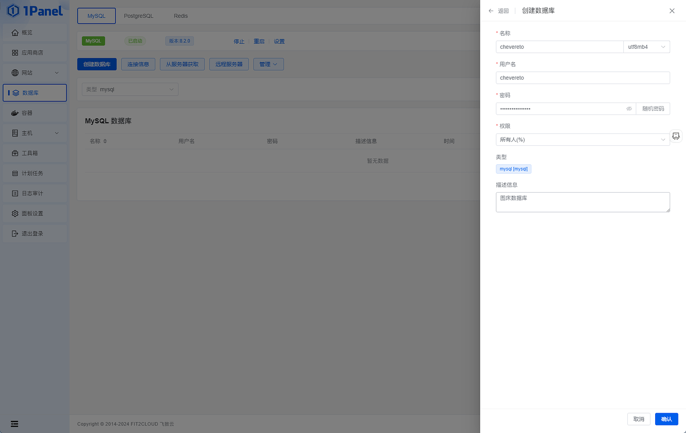 1panel搭建chevereto开心版 - 1Panel - 社区论坛 - FIT2CLOUD 飞致云