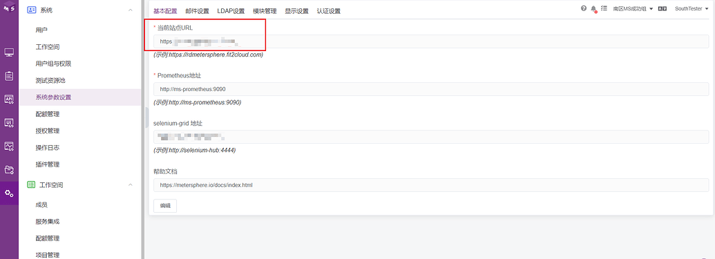 接口自动化测试定时任务一直显示pending，提示node处理异常，该如何处理 - MeterSphere - 社区论坛 - FIT2CLOUD 飞致云