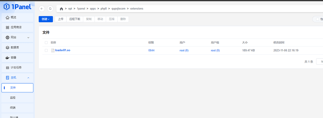 1Panel PHP 自定义扩展使用教程 （以 swoole_loader 为例）v1 版本 - 1Panel - 社区论坛 - FIT2CLOUD 飞致云