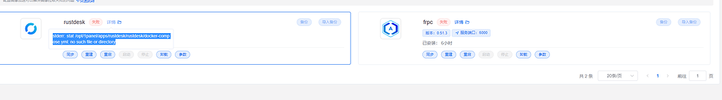 安装应用显示找不到……… Docker Compose Yml No Such File Or Directory 1panel 社区论坛 Fit2cloud 飞致云