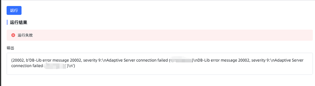 函数库怎么连接sqlserver数据库 - MaxKB - 社区论坛 - FIT2CLOUD 飞致云
