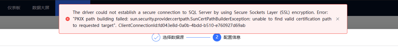 dataease导入sql server错误怎么回事 - DataEase - 社区论坛 - FIT2CLOUD 飞致云