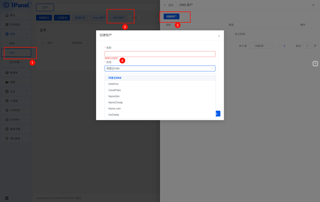 1panel搭建chevereto开心版 - 1Panel - 社区论坛 - FIT2CLOUD 飞致云
