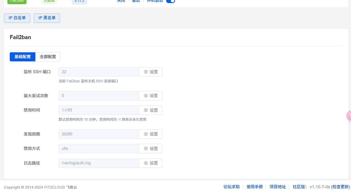 fail2ban 不起作用 - 1Panel - 社区论坛 - FIT2CLOUD 飞致云