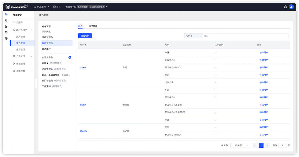 Cloudexplorer Lite V1 1 0 更新记录 Cloudexplorer Lite 社区论坛 Fit2cloud 飞致云