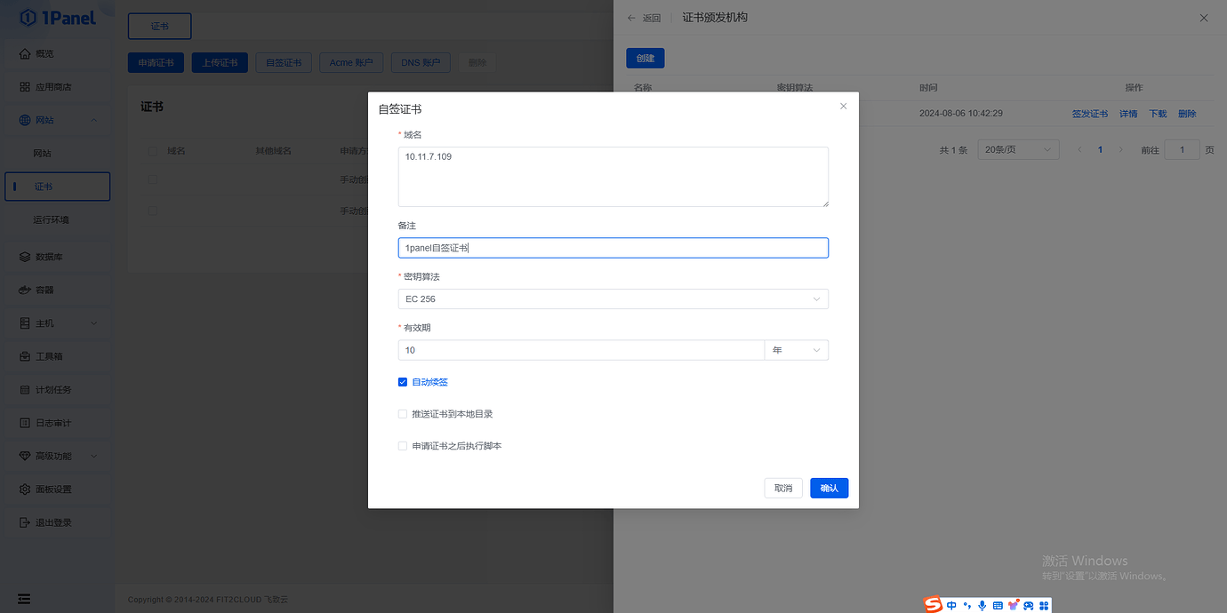 1panel使用wordpress建站，如何将http访问IP地址变为HTTPS访问IP地址（没有域名的前提下） - 1Panel - 社区论坛 - FIT2CLOUD 飞致云