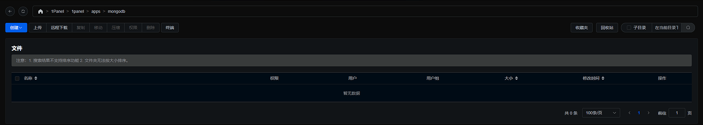 安装 MongoDB 失败，显示“文件不存在” - 1Panel - 社区论坛 - FIT2CLOUD 飞致云