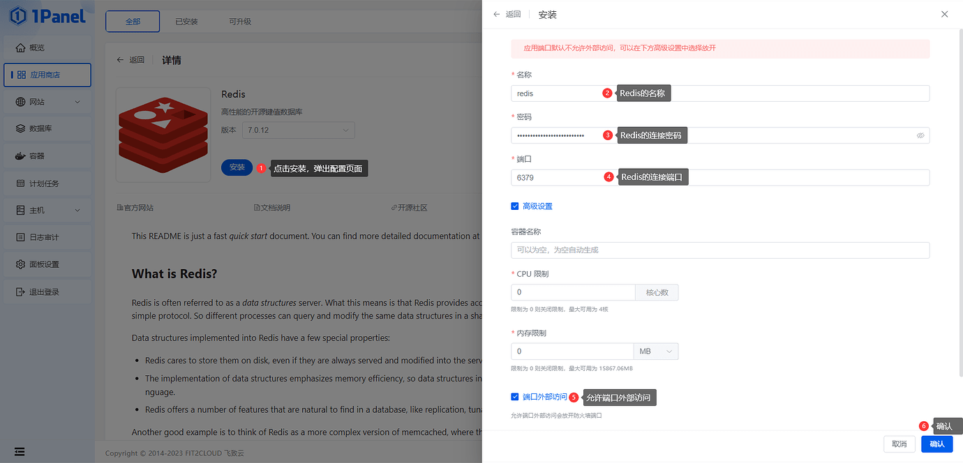 使用1Panel创建MySQL和Redis服务，安装JumpServer，解决外置数据库复杂配置的烦恼！ - 1Panel - 社区论坛 - FIT2CLOUD 飞致云