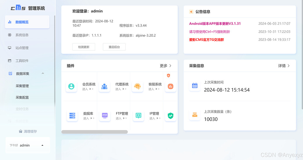 1Panel 部署 爱影CMS - 1Panel - 社区论坛 - FIT2CLOUD 飞致云