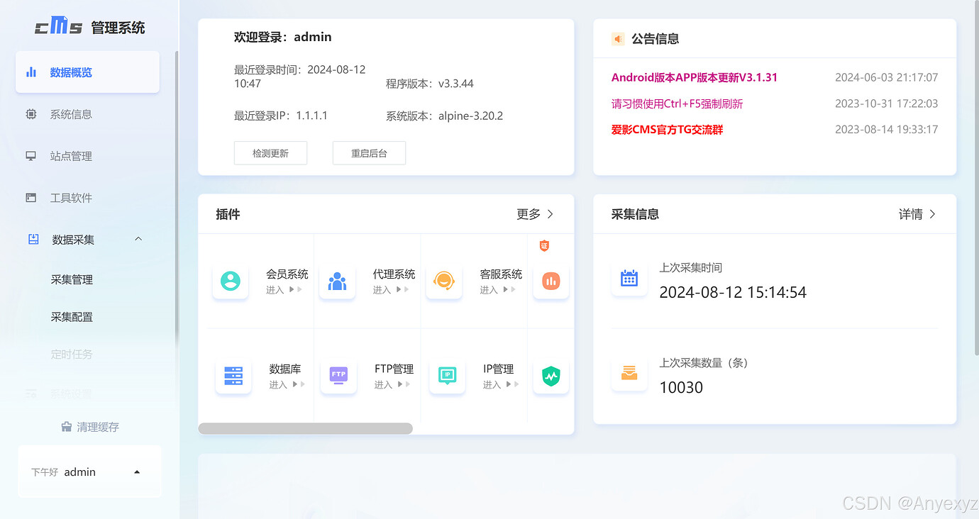 1Panel 部署 爱影CMS - 1Panel - 社区论坛 - FIT2CLOUD 飞致云