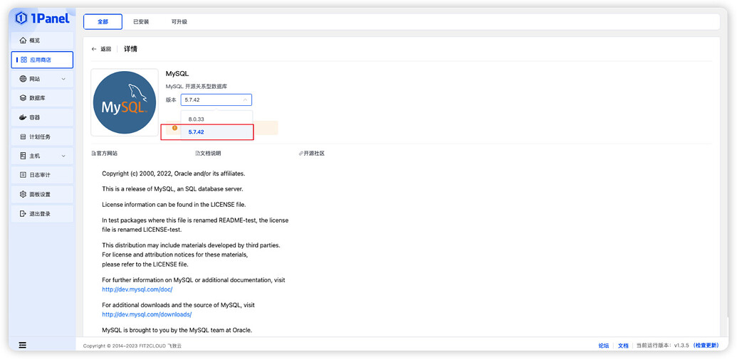 通过 1Panel 快速安装 DataEase - DataEase - 社区论坛 - FIT2CLOUD 飞致云