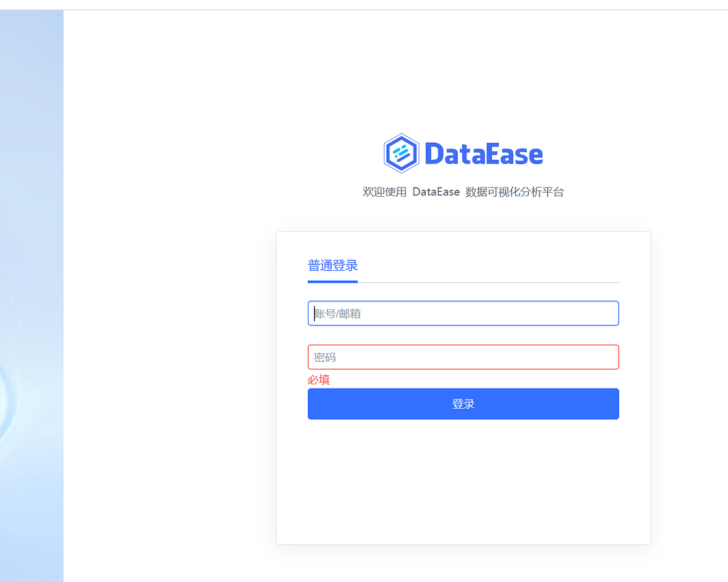 DataEase账号密码是多少 - DataEase - 社区论坛 - FIT2CLOUD 飞致云