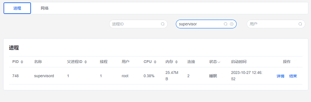 未检测到supervisor - 1Panel - 社区论坛 - FIT2CLOUD 飞致云
