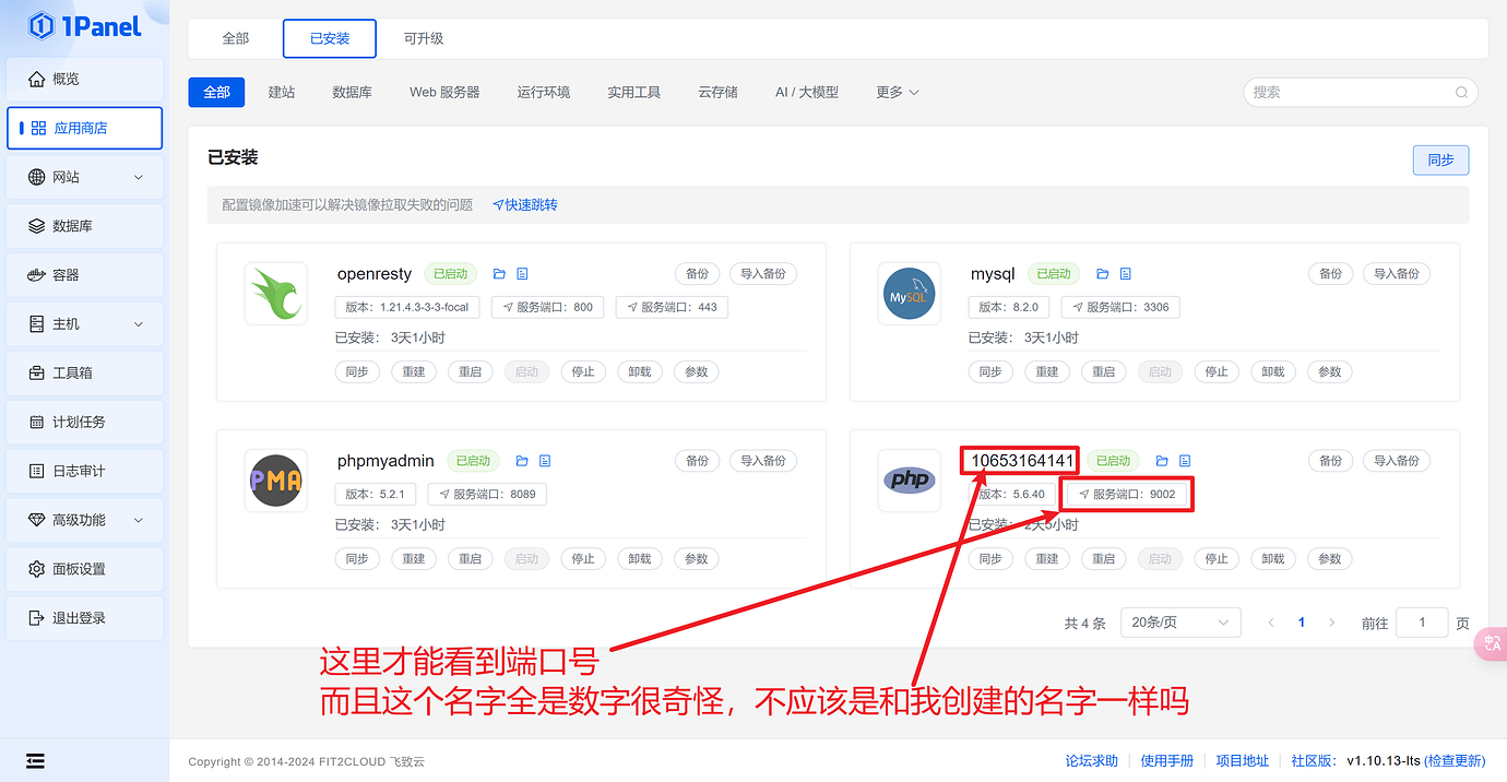 V2 版本计划 - 1Panel - 社区论坛 - FIT2CLOUD 飞致云