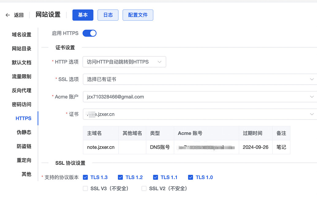 1panel配置了ssl证书之后变的无法访问，并且永久重定向 - 1Panel - 社区论坛 - FIT2CLOUD 飞致云