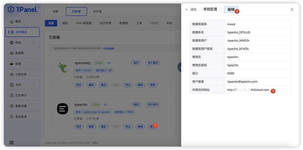 用1panel搭建的typecho只显示文字,如同怎么解决 - 1Panel - 社区论坛 - FIT2CLOUD 飞致云
