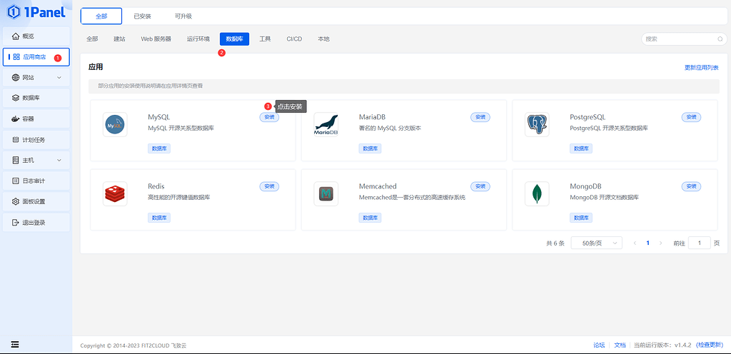 使用1panel创建mysql和redis服务，安装jumpserver，解决外置数据库复杂配置的烦恼！ 1panel 社区论坛