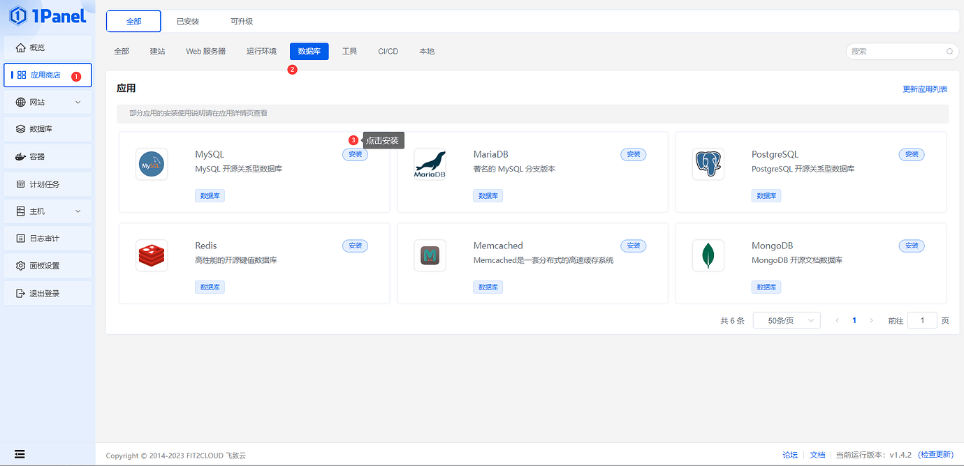 使用1Panel创建MySQL和Redis服务，安装JumpServer，解决外置数据库复杂配置的烦恼！ - 1Panel - 社区论坛 - FIT2CLOUD 飞致云