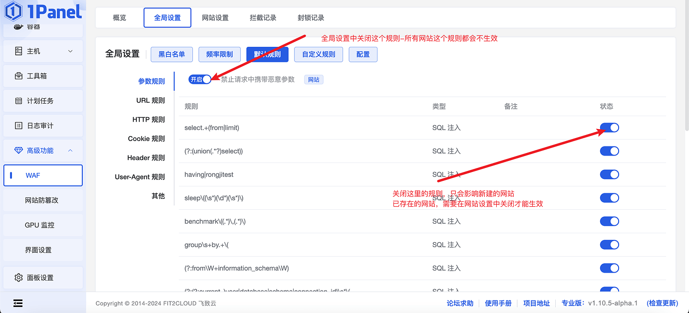 WAF 使用说明和问题解答 - 1Panel - 社区论坛 - FIT2CLOUD 飞致云