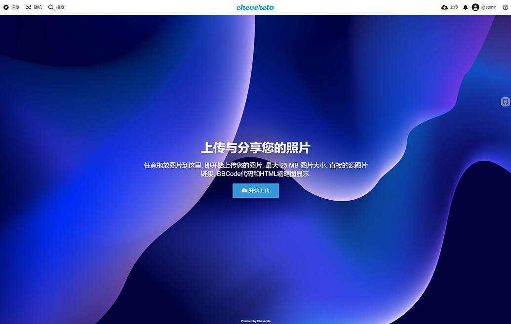 1panel搭建chevereto开心版 - 1Panel - 社区论坛 - FIT2CLOUD 飞致云