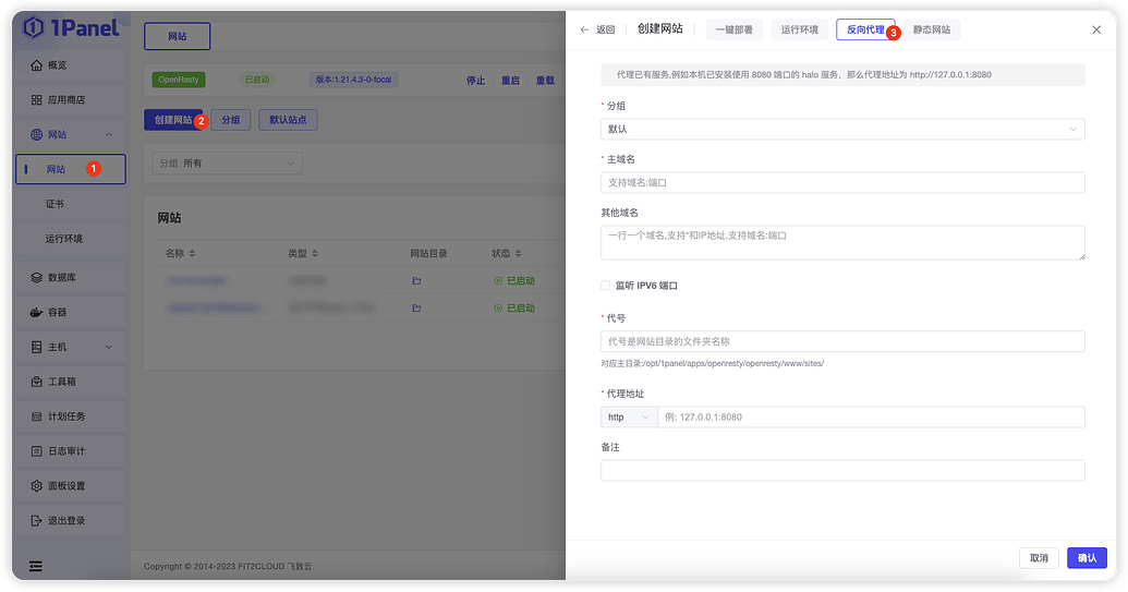 容器怎么配置https - 1Panel - 社区论坛 - FIT2CLOUD 飞致云