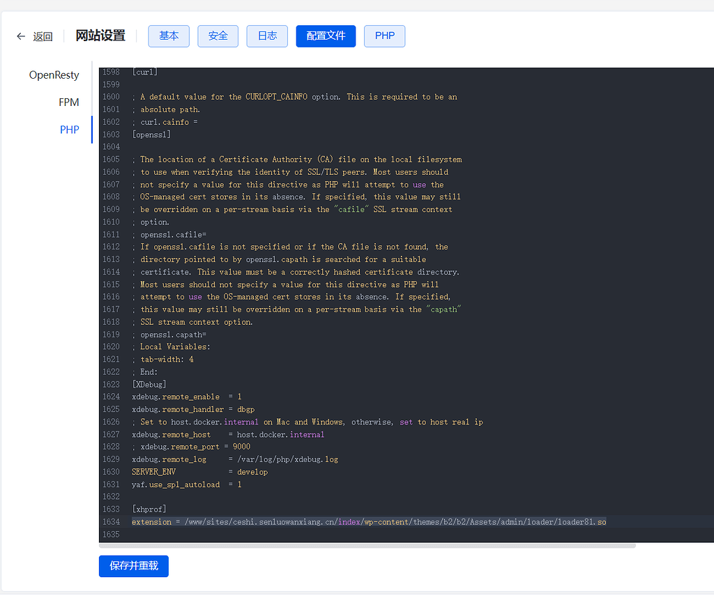 PHP配置问题 - 1Panel - 社区论坛 - FIT2CLOUD 飞致云