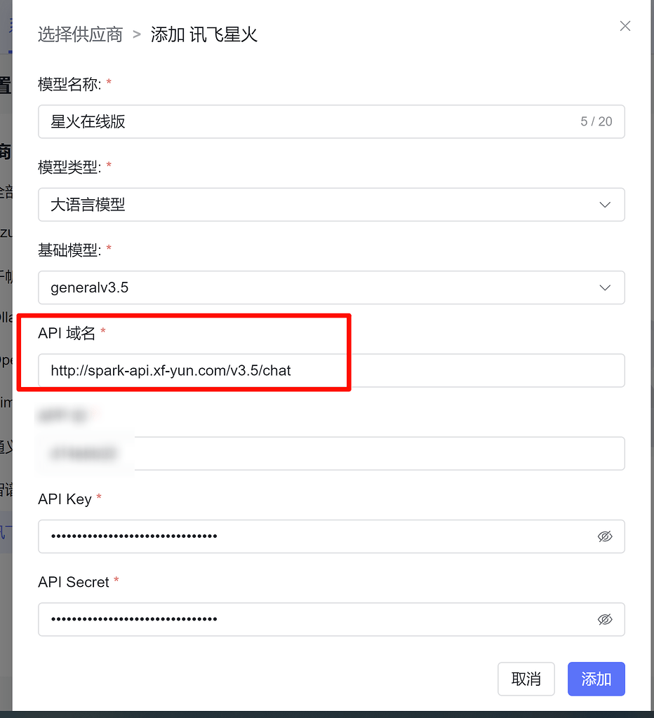 请问星火API如何接入？ - MaxKB - 社区论坛 - FIT2CLOUD 飞致云