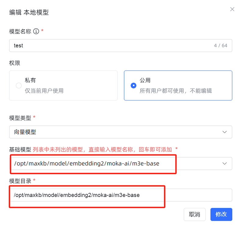 无法添加本地模型（m3e-base）[Repo id must be in the form 'repo_name' or 'namespace/repo_name': ] - MaxKB ...