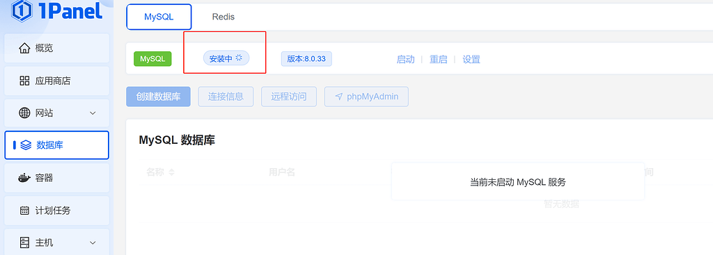 1Panel 数据库下载Mysql 为什么一直失败呢？ - 1Panel - 社区论坛 - FIT2CLOUD 飞致云