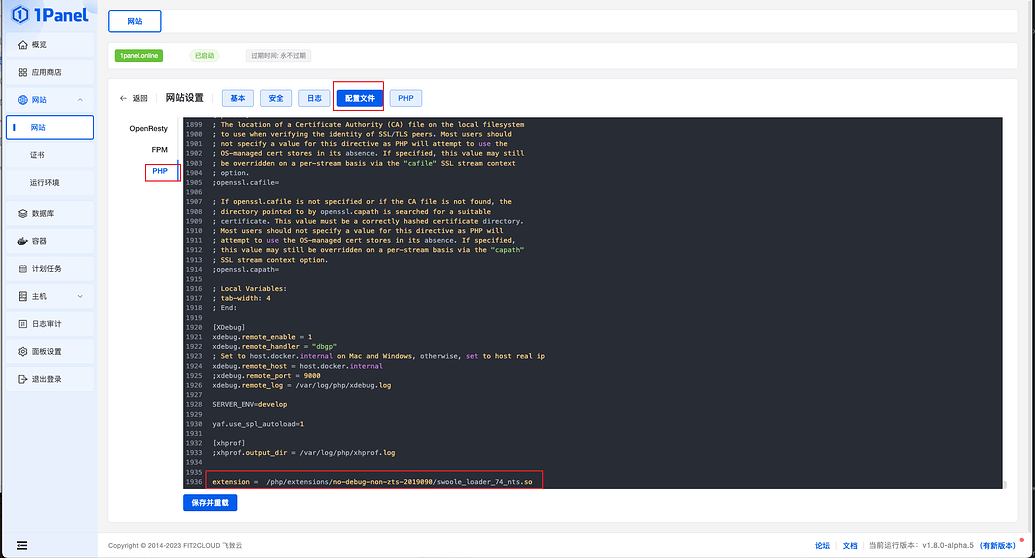 1Panel PHP 自定义扩展使用教程 （以 swoole_loader 为例）v1 版本 - 1Panel - 社区论坛 - FIT2CLOUD 飞致云