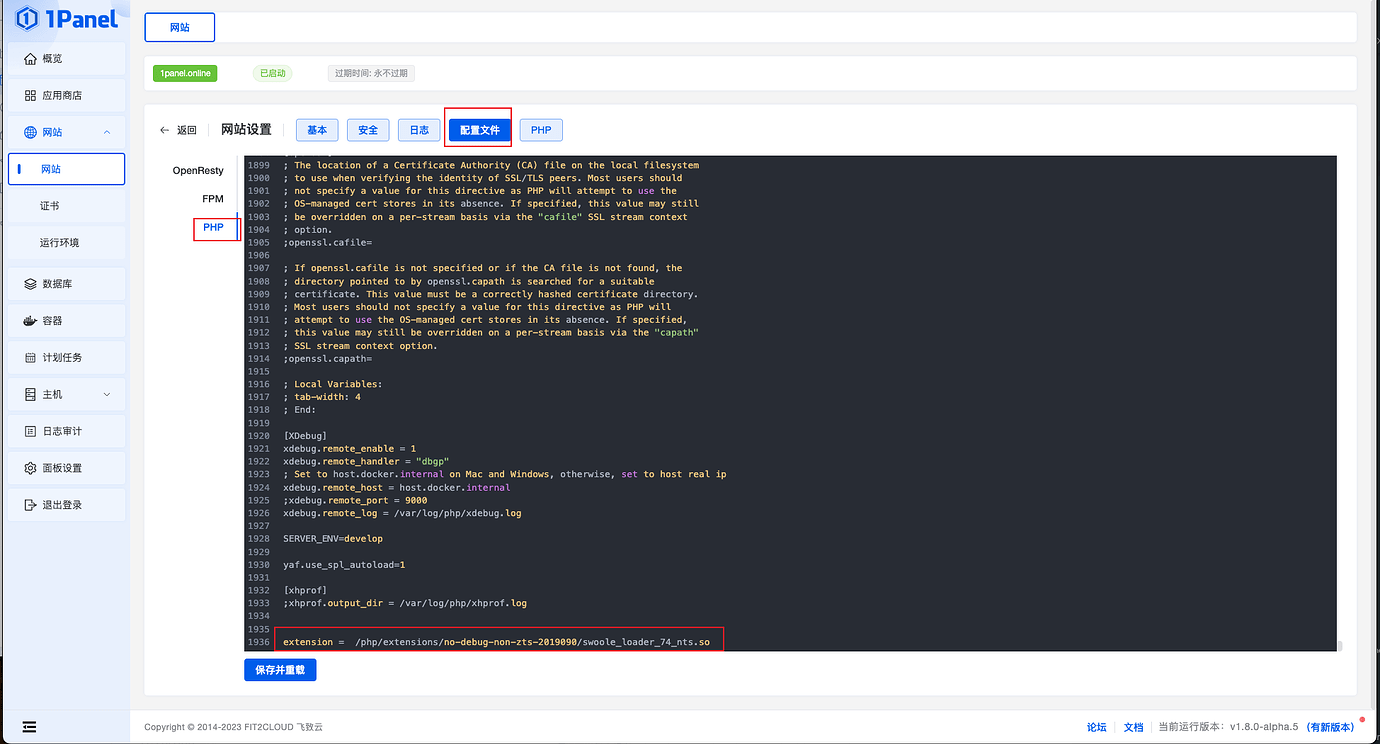 1Panel PHP 自定义扩展使用教程 （以 swoole_loader 为例）v1 版本 - 1Panel - 社区论坛 - FIT2CLOUD 飞致云