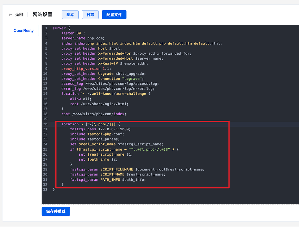 PHP 单容器多网站, Xload，Supervisor 临时解决方案 - 1Panel - 社区论坛 - FIT2CLOUD 飞致云