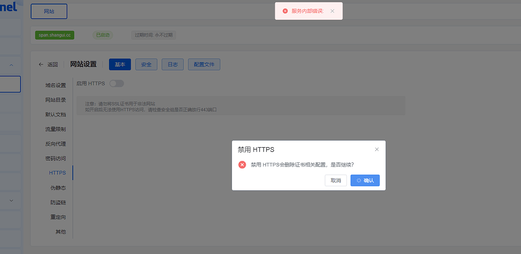 服务器内部错误 - 1Panel - 社区论坛 - FIT2CLOUD 飞致云