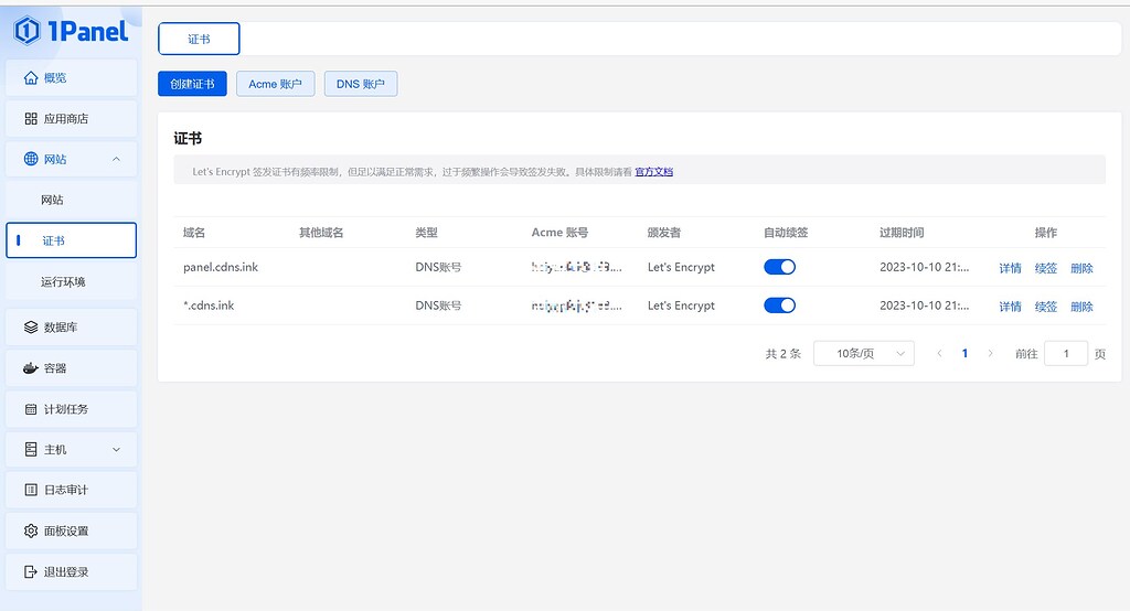 面板SSL证书选择异常 - 1Panel - 社区论坛 - FIT2CLOUD 飞致云