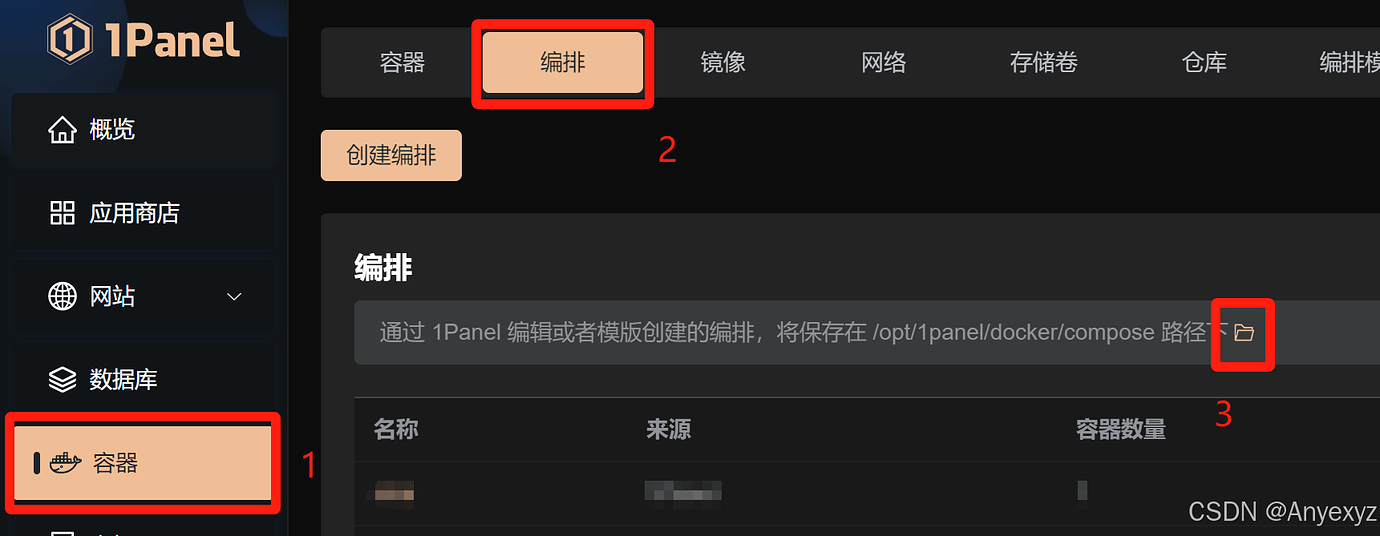 1Panel 部署 爱影CMS - #8，来自 Anye.xyz - 1Panel - 社区论坛 - FIT2CLOUD 飞致云