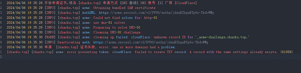 申请SSL证书时报错 - 1Panel - 社区论坛 - FIT2CLOUD 飞致云