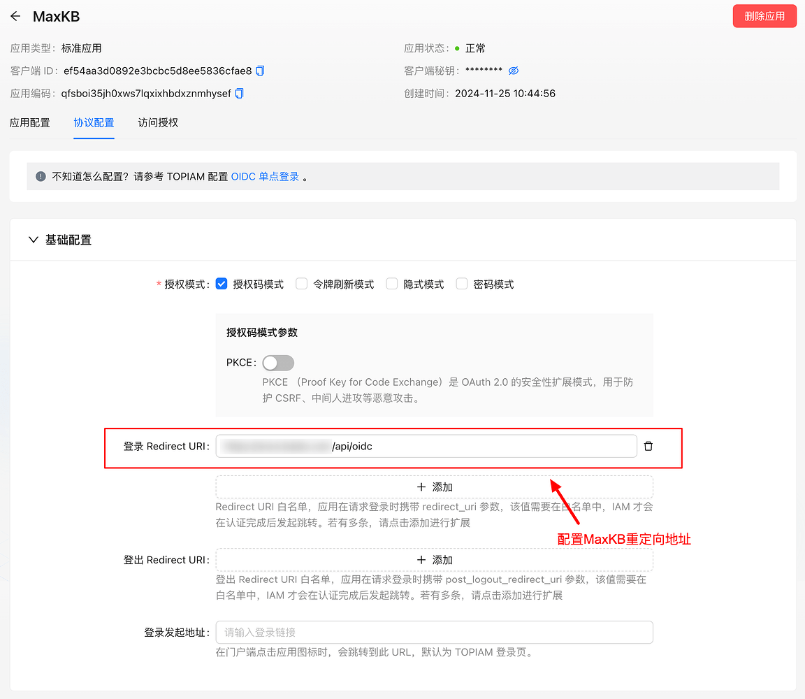 使用 TOPIAM 轻松搞定「MaxKB」单点登录 - MaxKB - 社区论坛 - FIT2CLOUD 飞致云